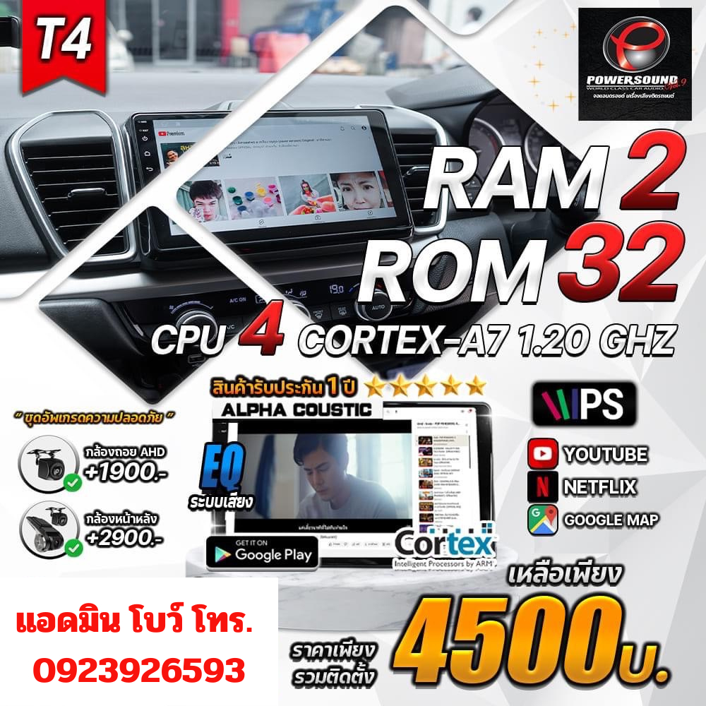 จอแอนดรอยด์ RAM2/32 ALPHA COUSTIC ขนาดจอ 10"นิ้ว | Shopee Thailand