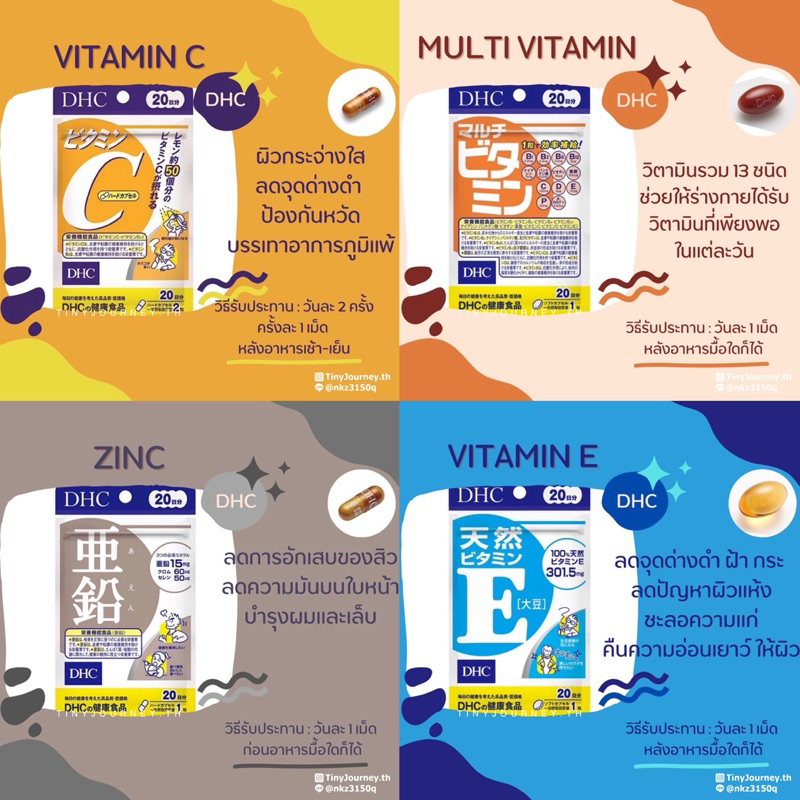 [ของแท้💯 จากญี่ปุ่น🇯🇵] EXP.04/2026 DHC Vitamin 20 วัน Vitamin C, E, Zinc, Multi Vitamin | Shopee ...