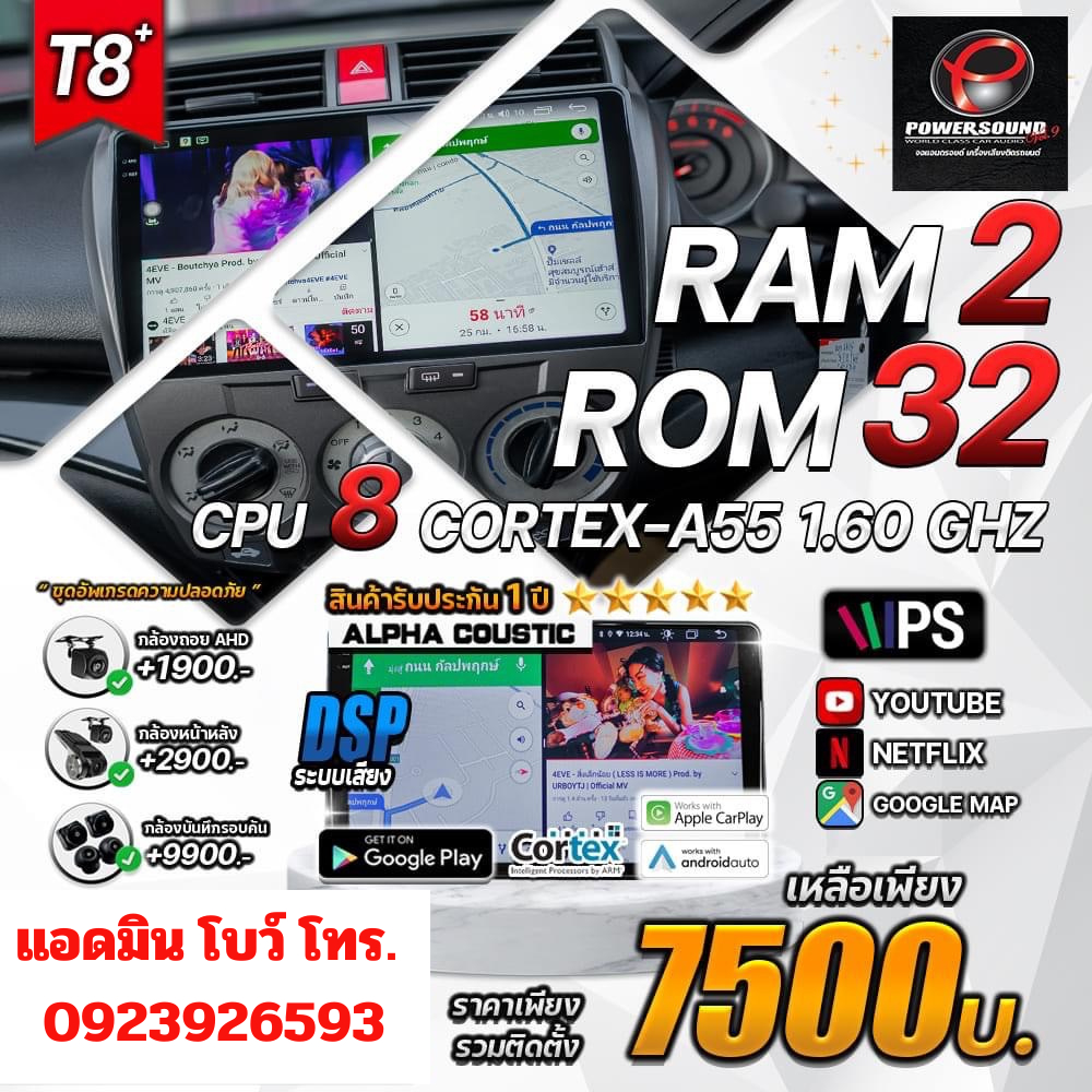 จอแอนดรอยด์ RAM2/32 ALPHA COUSTIC ขนาดจอ 10"นิ้ว | Shopee Thailand