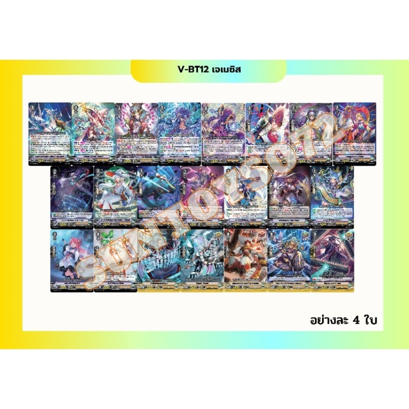 V-BT12 -1แองเจิล,นารุคามิV-BT12-2โกลด์,เจเนซิสสินค้าก.พ. | Shopee Thailand