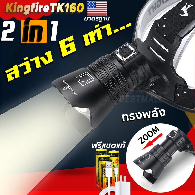 TK160 ไฟฉายแรงสูงมาก ฟังชั่นสปอร์ตไลท์ ซูมแสงได้1500เมตร อลูมิเนียมอัลลอยกันน้ำ ฟรีถ่านชาร์จของ ...
