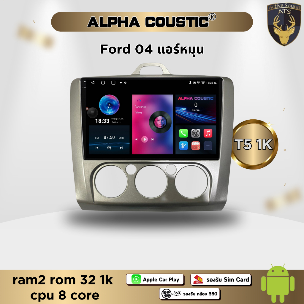 จอตรงรุ่น ระบบ Android สำหรับ Ford Focus ปี 04-12 แอร์หมุน สินค้ารับ ...