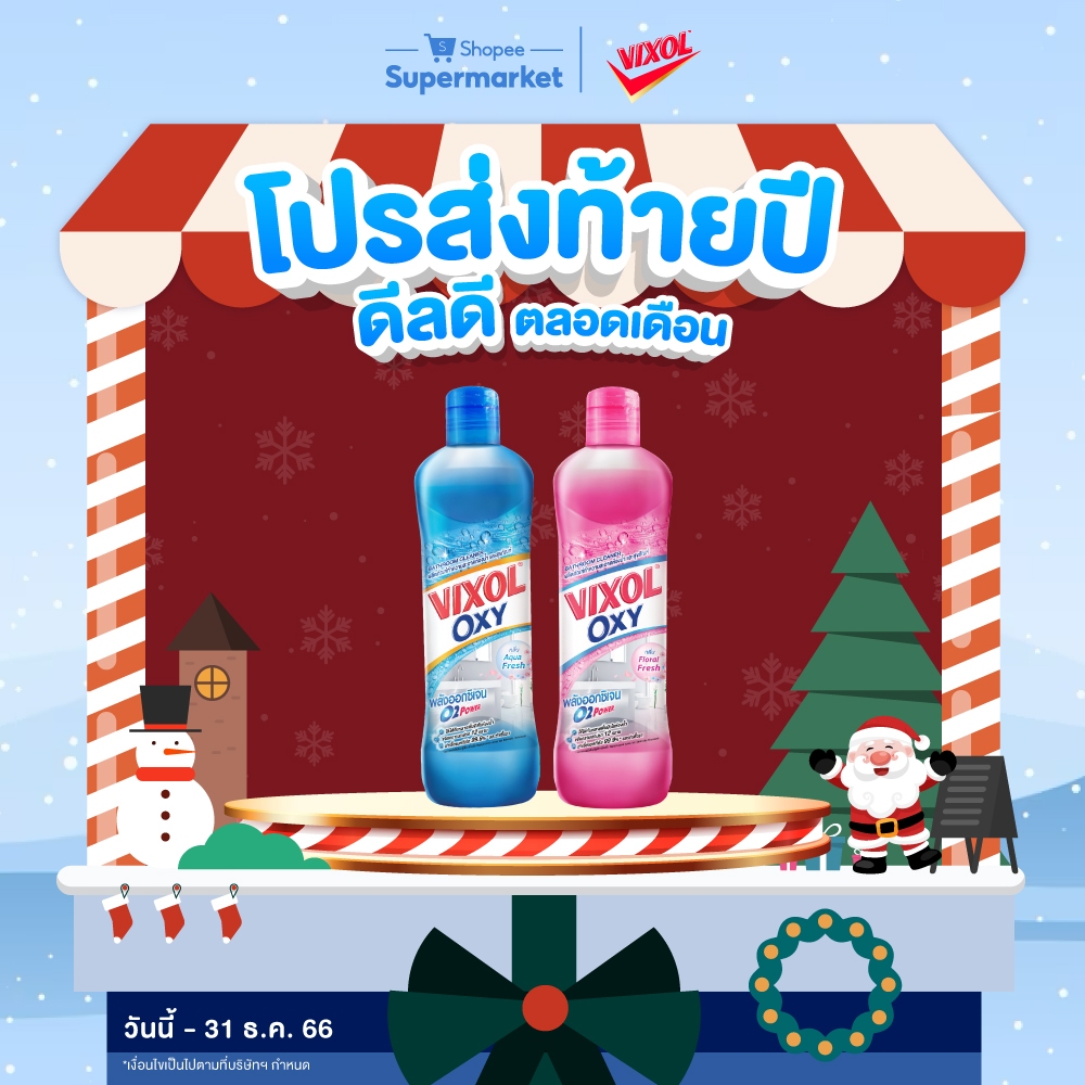 VIXOL วิกซอล ออกซี่ ผลิตภัณฑ์ล้างห้องน้ำ 700มล. (เลือกสูตรได้) | Shopee ...