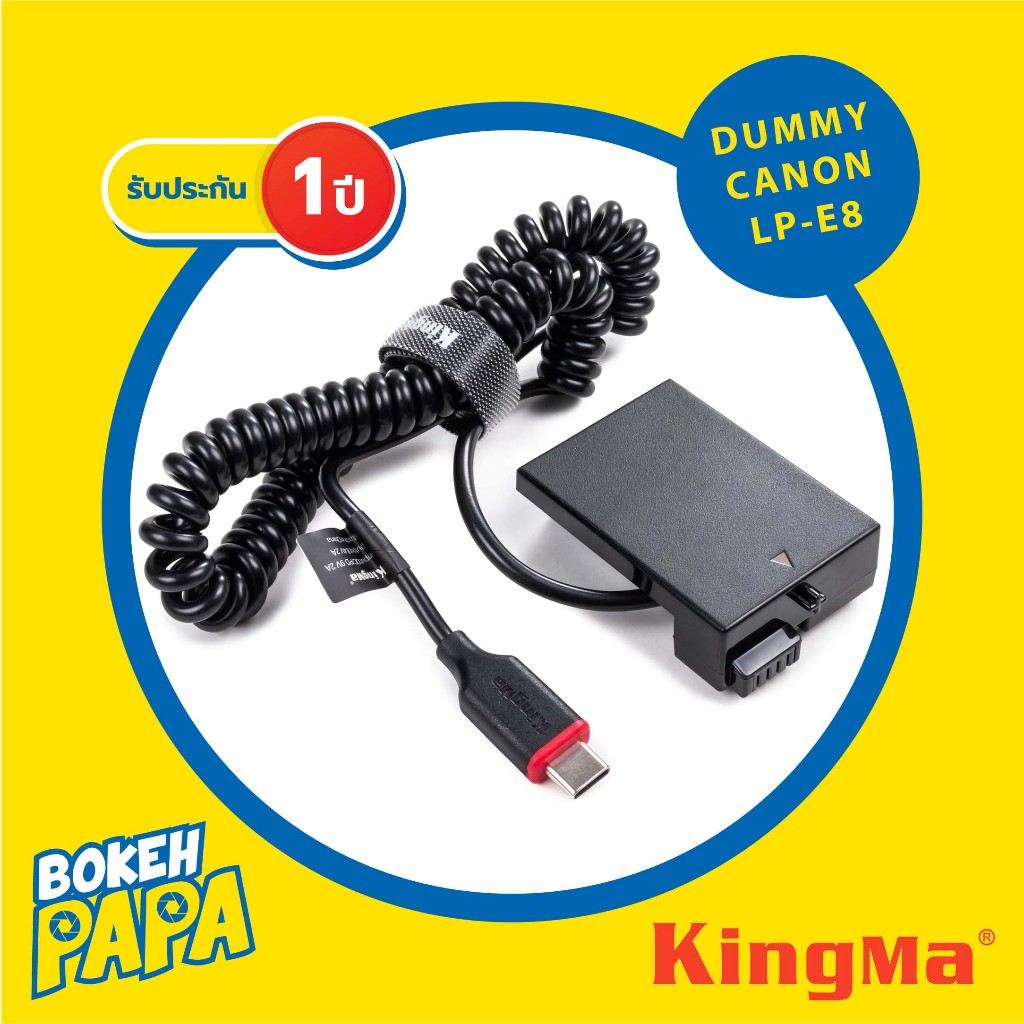 KINGMA DUMMY Battery CANON LPE8 แบตไลฟ์สด แบตดัมมี่ ( Camera Battery ...