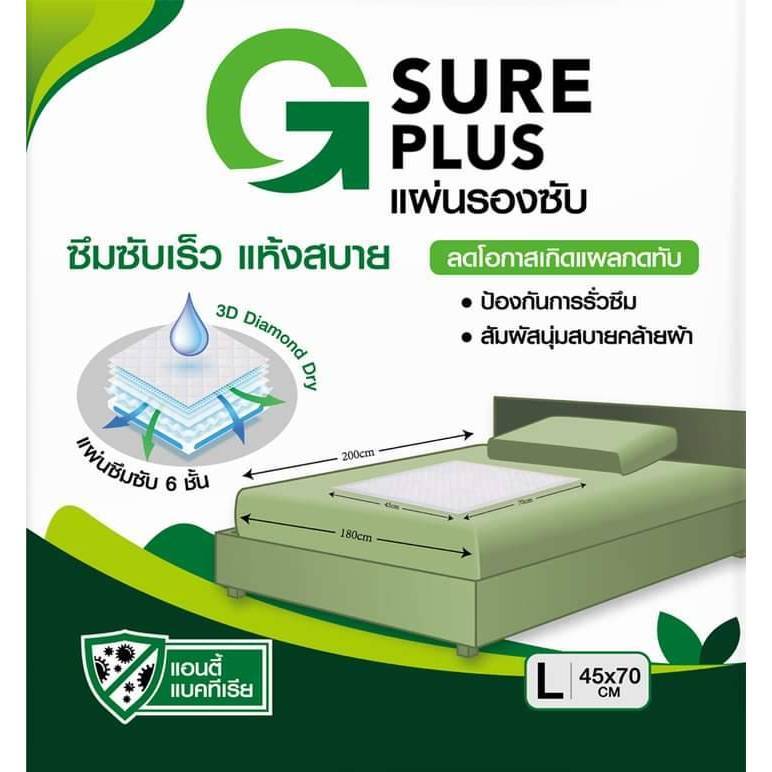 G SURE PLUS แผ่นรองซับ แผ่นรองซับผู้ใหญ่ ไซส์ L ขนาด 45x70 ซม. (10 แผ่น/ห่อ) | Shopee Thailand