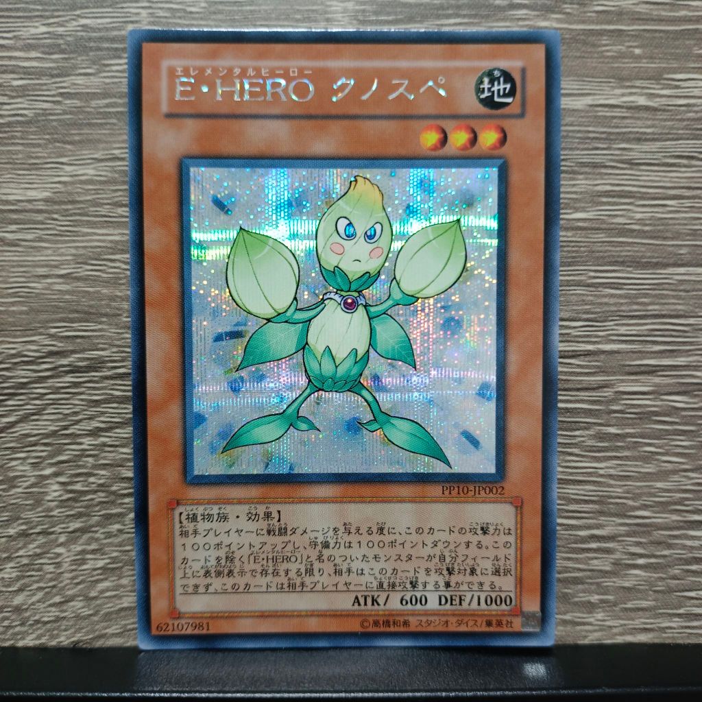 [Yu-Gi-Oh! TCG] การ์ดยูกิแยกใบ ระดับ Secret Rare(SCR) รวมการ์ดทุกประเภท ใบละ70บาท ลิขสิทธิ์แท้ ...