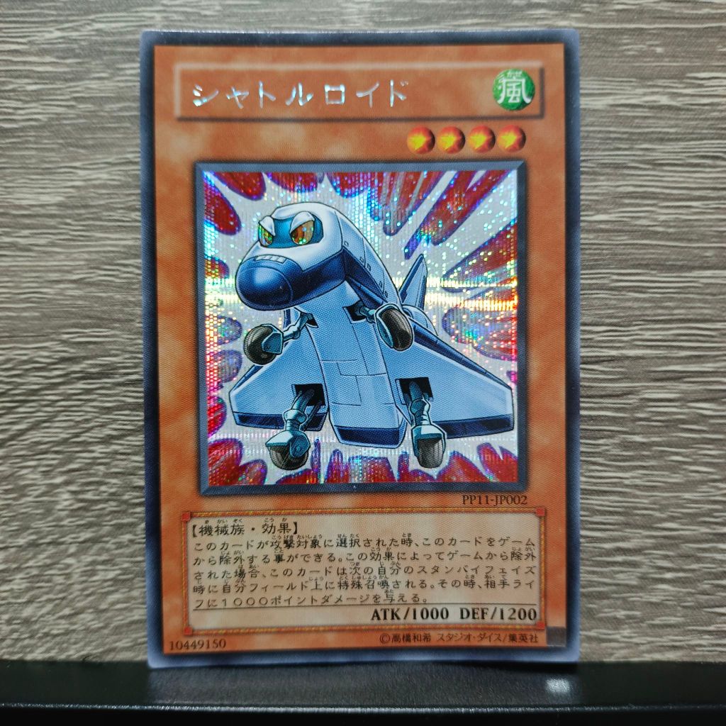 [Yu-Gi-Oh! TCG] การ์ดยูกิแยกใบ ระดับ Secret Rare(SCR) รวมการ์ดทุกประเภท ใบละ70บาท ลิขสิทธิ์แท้ ...