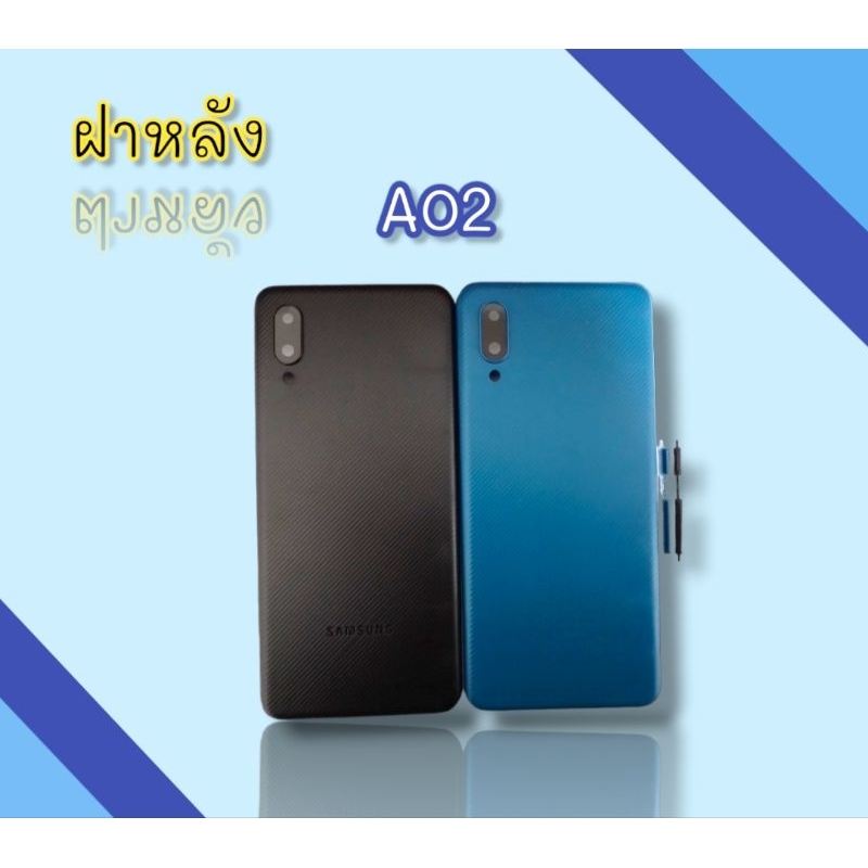 ฝาหลัง SS A02 ฝาหลังโทรศัพท์ อะไหล่มือถือ F/L a02 ฝาหลังมือถือ เอ02 สินค้าพร้อมส่ง | Shopee Thailand