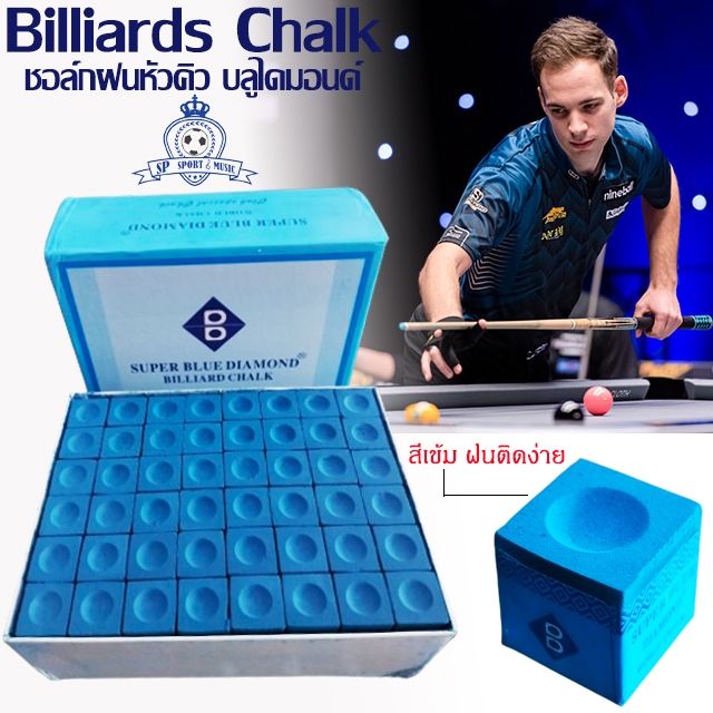 Blue Diamond Chalk ชอล์คฝนหัวคิว สีน้ำเงิน แท้100% (แถมฟรี กระเป๋า ...