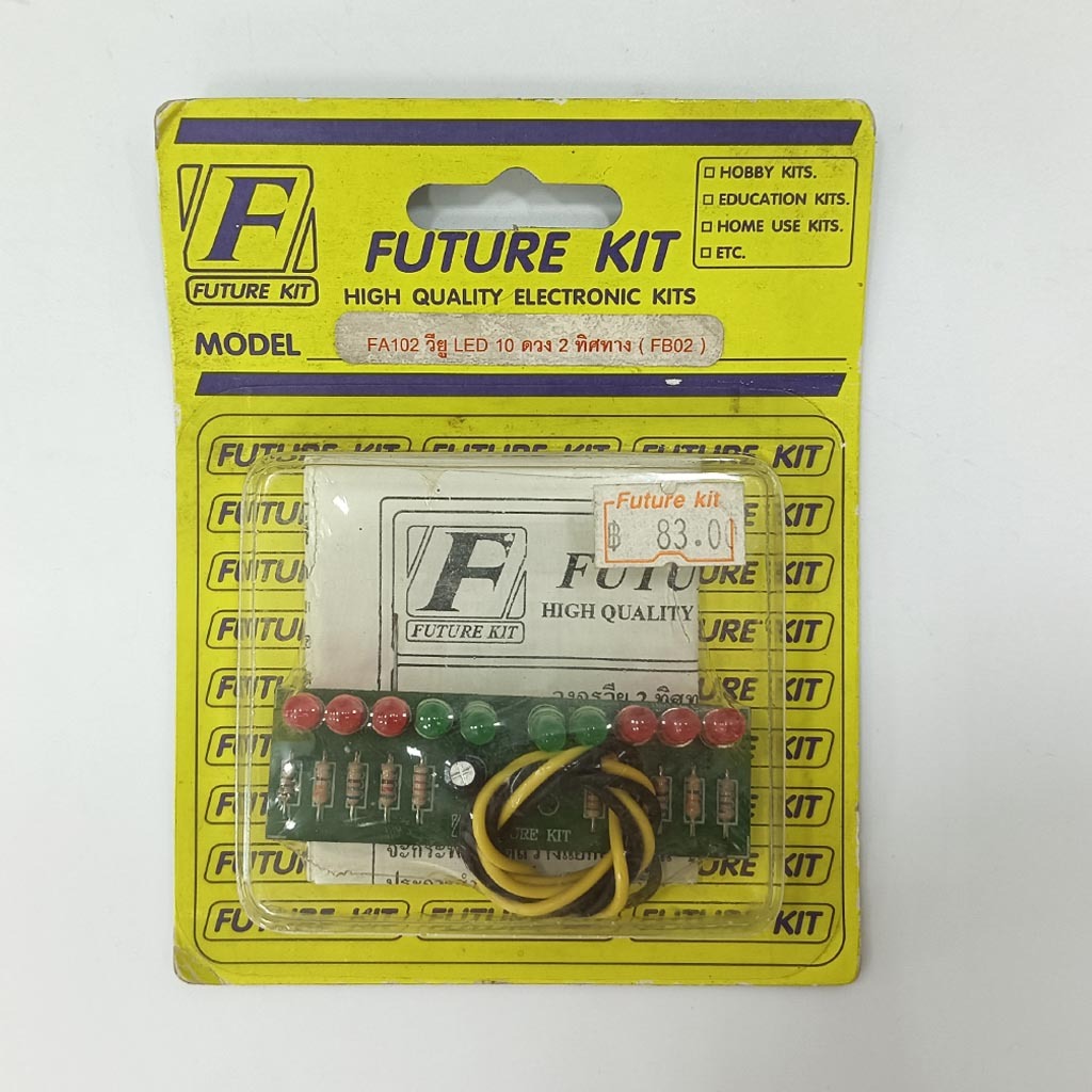 ชุดคิท (ลงปริ้นท์) FUTURE KIT ชุด1.1 ไฟกระพริบ ไฟแสดงผล และไฟต่างๆ ...