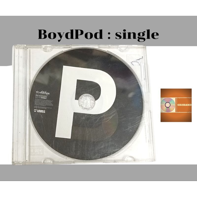 ซีดีเพลง cd single,แผ่นตัด บอยป๊อด BoydPod อัลบั้ม better sweet single ช่วงเวลาที่ดีที่สุด ค่าย ...