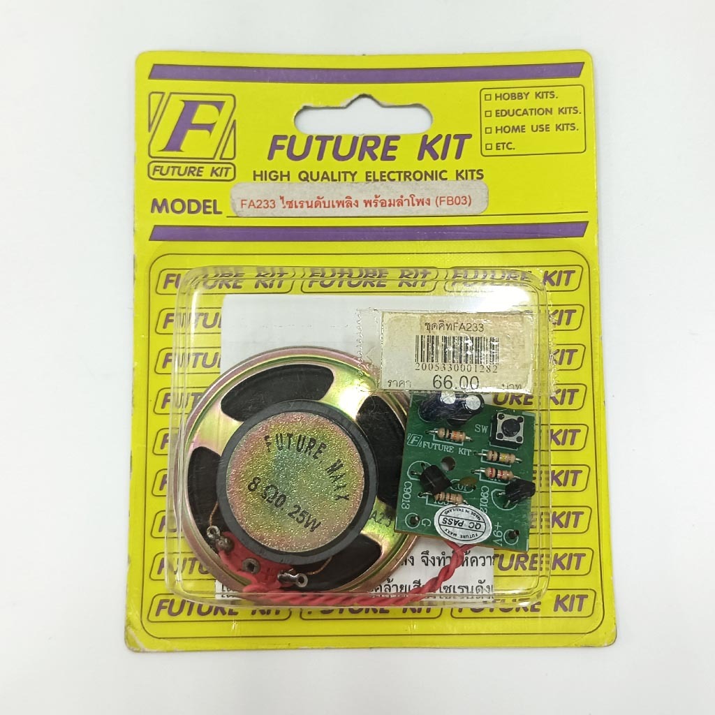 ชุดคิท (ลงปริ้นท์) FUTURE KIT ชุด 2.2 สร้างเสียงสัญญาณ เสียงดนตรี และ ...