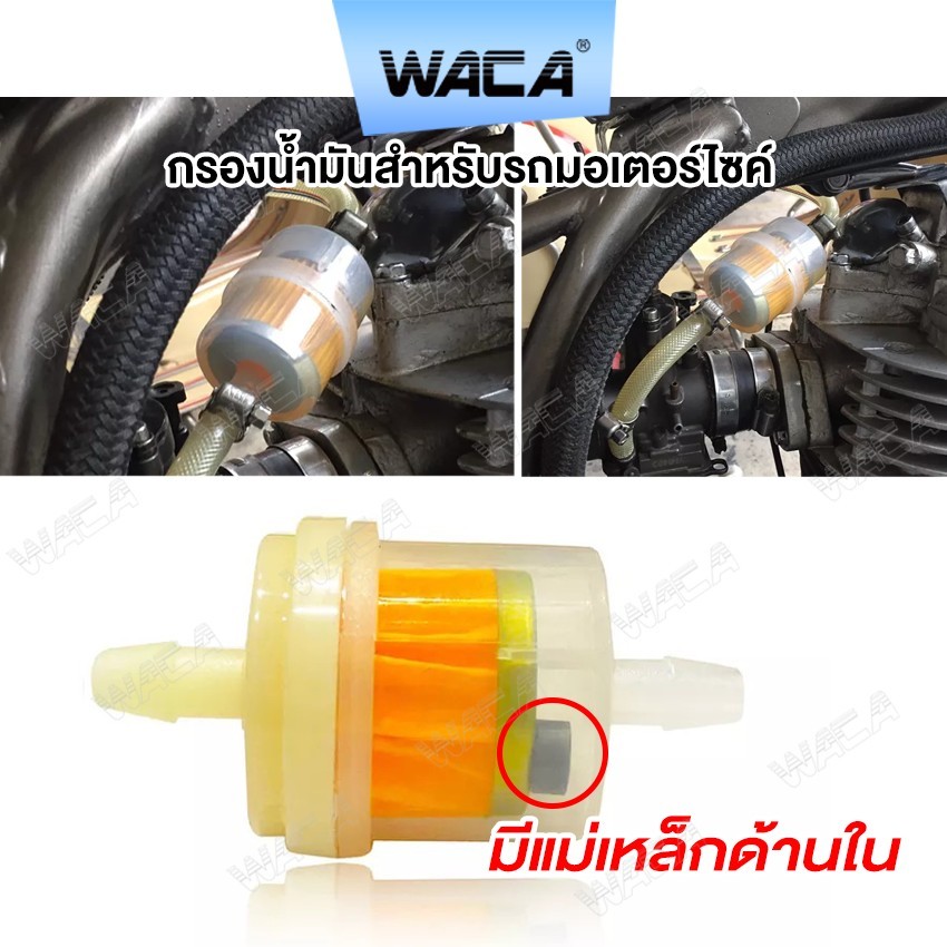i.WACA ตัวกรองน้ำมันสำหรับรถมอเตอร์ไซค์ ตัวกรองน้ำมันเชื้อเพลิง (1ชิ้น) มีแม่เหล็กด้านใน กรอง ...