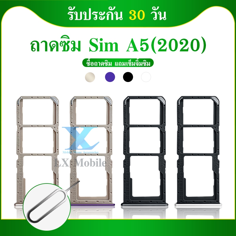 OPPO A5 2020/A9 2020 อะไหล่ถาดซิม ถาดใส่ซิม Sim Tray (ได้1ชิ้นค่ะ ...