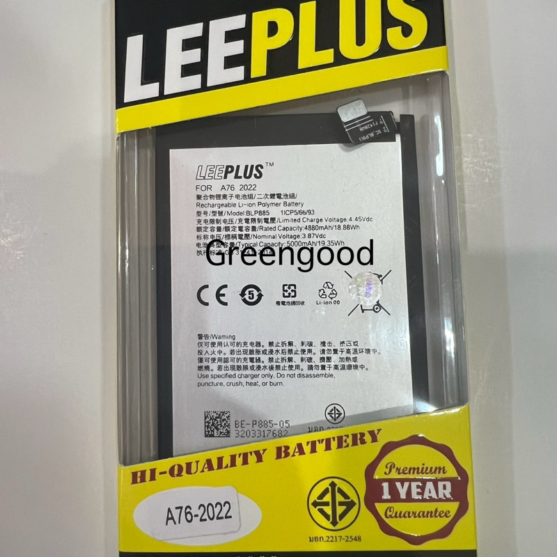 BLP885 A76 2022 / OPPO A96 4G แบตเตอรี่ Oppo A76 4G (5000mAh) ประกัน 12 ...