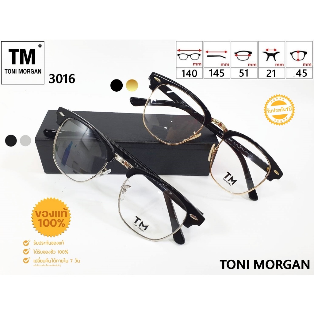 กรอบแว่นตาไทเทเนี่ยม Toni Morgan รุ่น 3016 TONI MORGAN (รหัสE275 ...