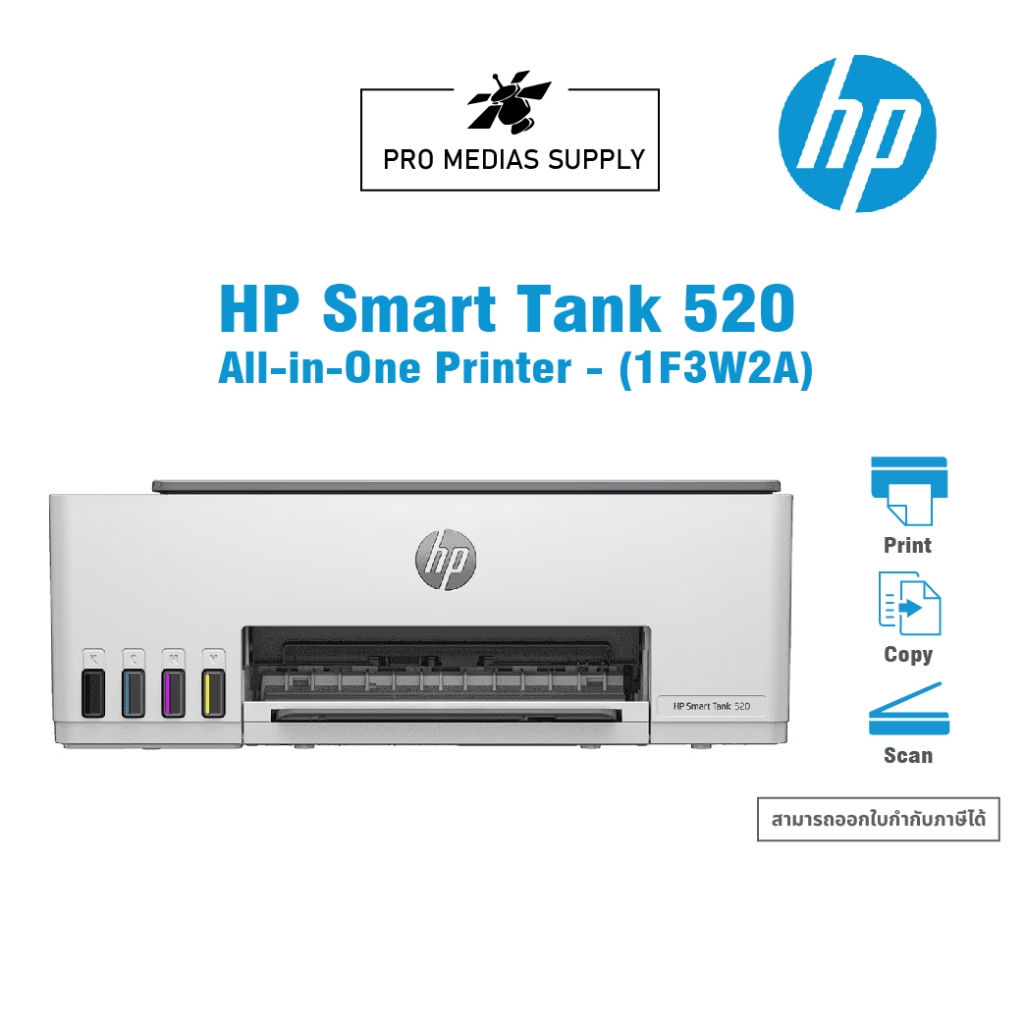 HP Smart Tank 520 All-in-One Printer - (1F3W2A) | Shopee Thailand