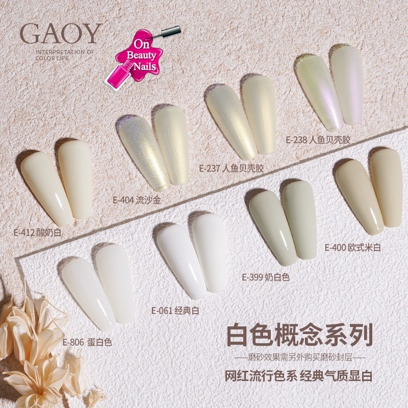 Gaoy สีทาเล็บเจลโทนสีขาวต่างๆมาในแนวเรียบหรู ดูแพง ขนาด 7.3ml. พร้อมส่ง ...