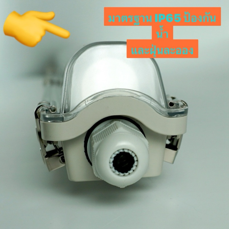 HIET โคมกันน้ำกันฝุ่นสำหรับหลอดT8(T8/Dust&Water-proof-Fixture) IP65 ...