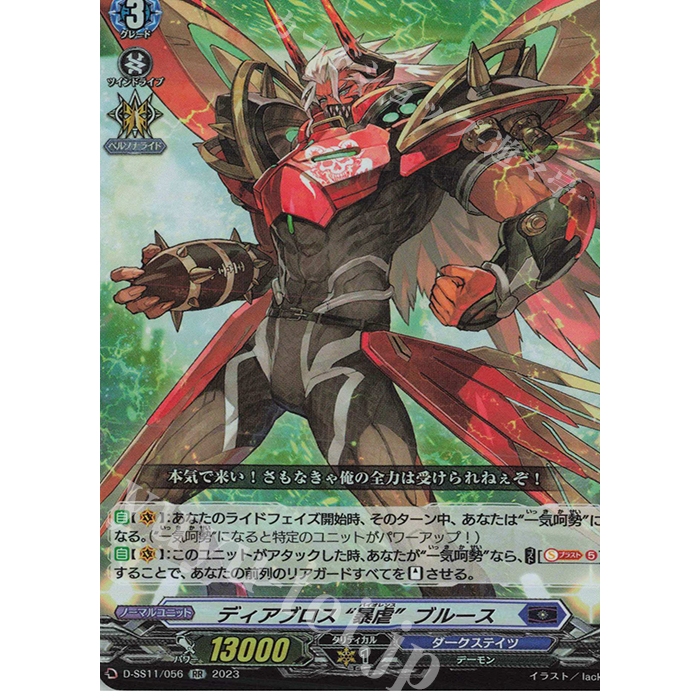 Single Vanguard D Special Series 11: Triple Drive Booster ระดับ RR | Shopee Thailand