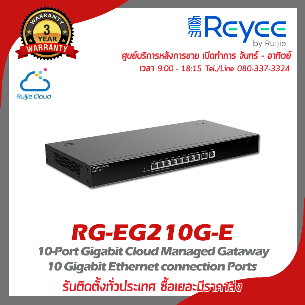 RG-EG210G-E 10-Port Gigabit Cloud Managed Gataway สวิตซ์ 10 พอร์ต ...