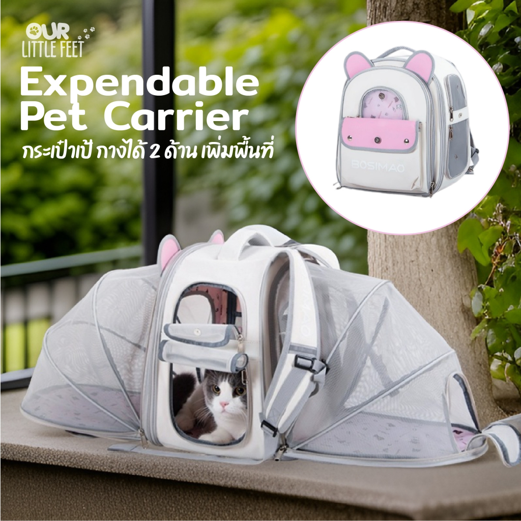 กระเป๋าเป้ใส่สัตว์เลี้ยง กางเพิ่มพื้นที่ได้ BOSIMAO | Shopee Thailand
