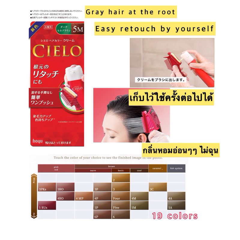 Cielo Hair Color EX Cream มูสเปลี่ยนสีผมได้ทันที ไม่ต้องผสมตัวยา มาพร้อมหวีแปรง มี 3 เบอร์ /3/4A ...