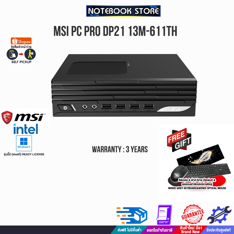 MSI PC PRO DP21 13M-611TH/ i5-13400 | Shopee Thailand