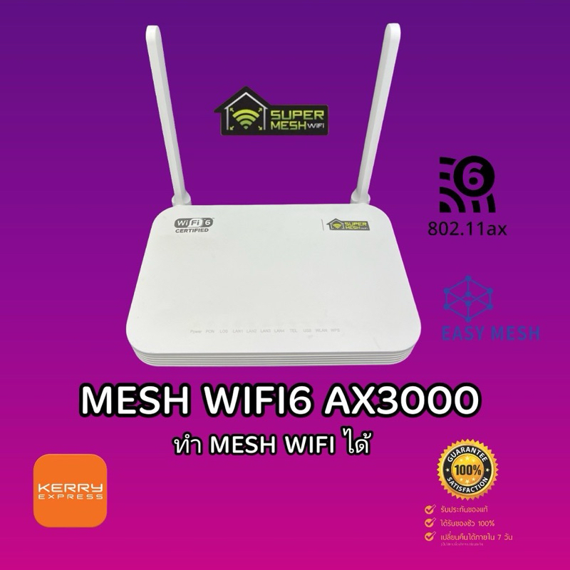HUAWEI Mesh Super MESH รุ่นHG8145X6 Mesh WIFI6 AX3000 มือ2 | Shopee ...