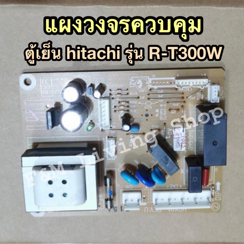 แผงวงจรควบคุม ตู้เย็น hitachi รุ่น R-T300W แท้จากศูนย์ | Shopee Thailand