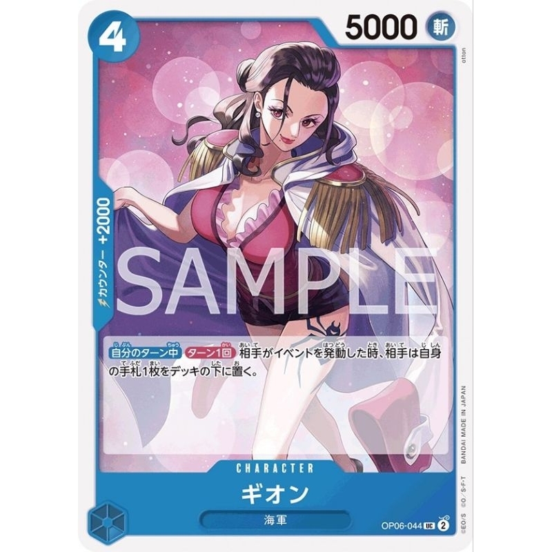 [One Piece Carde Game] การ์ดวันพีช OP06 ระดับ UC แบบแยกใบ "ทีมสีฟ้า" (Ver.ภาษาญี่ปุ่น) | Shopee ...
