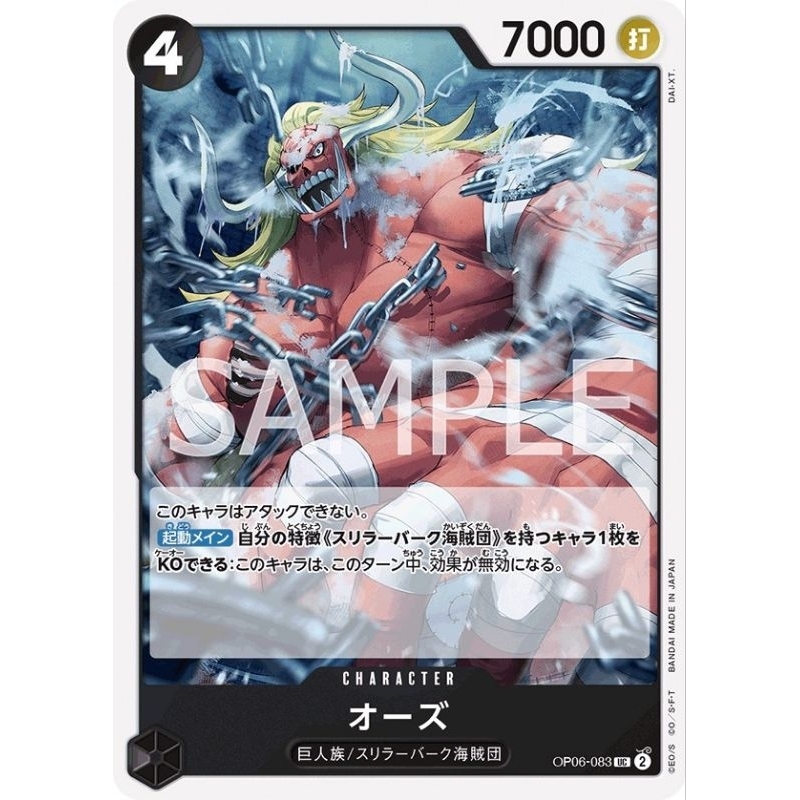 [One Piece Carde Game] การ์ดวันพีช OP06 ระดับ UC แบบแยกใบ "ทีมสีดำ" (Ver.ภาษาญี่ปุ่น) | Shopee ...
