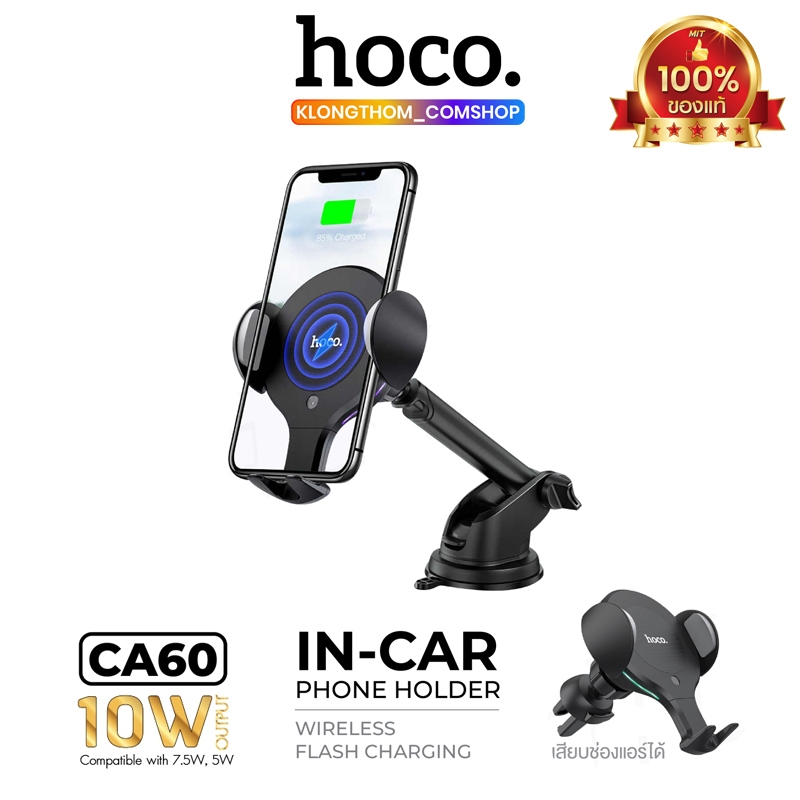 Hoco CA60 / CA75 ที่วางโทรศัพท์ ในรถยนต์ จับมือถืออัตโนมัติ wireless charging car holder ใหม่ ...