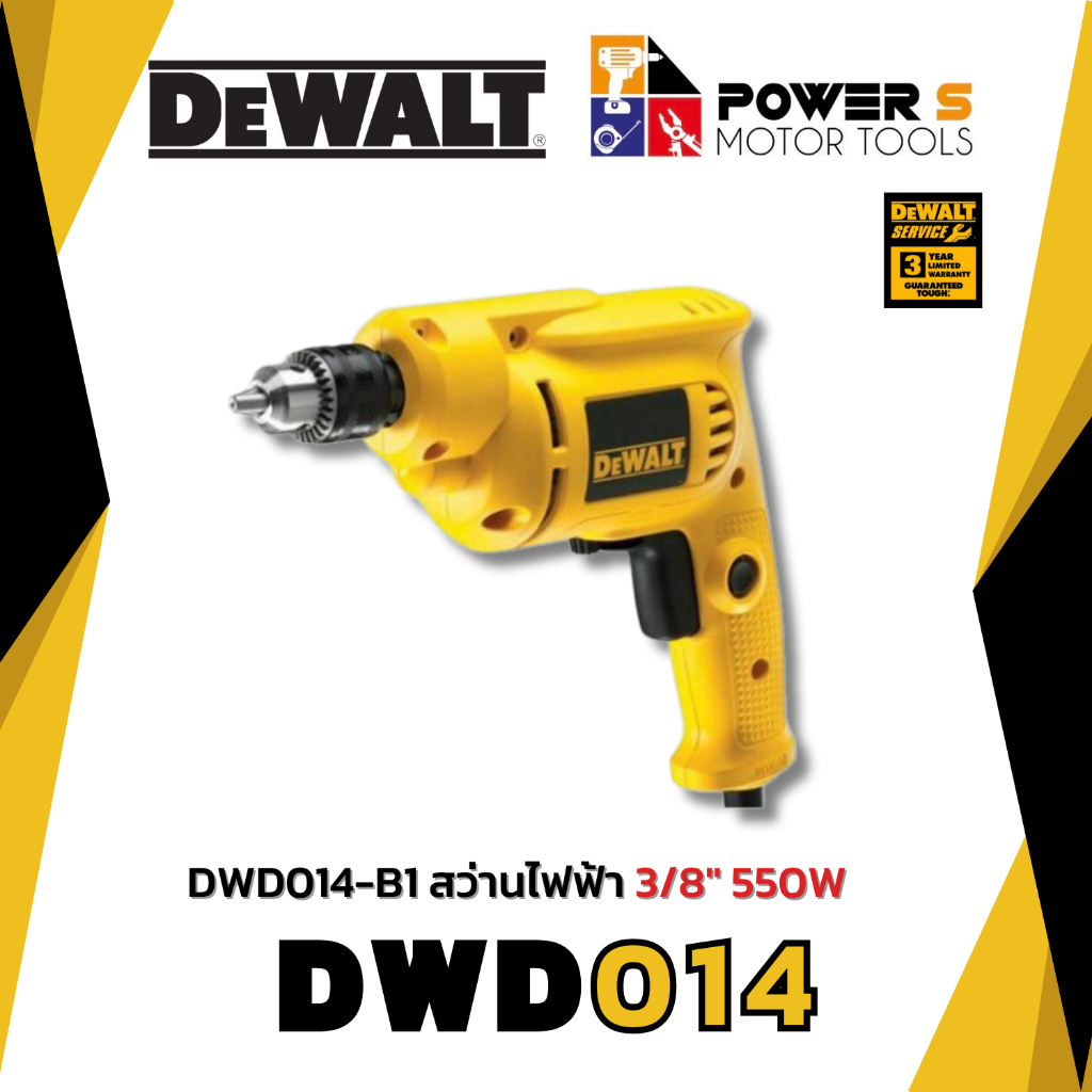 Dewalt สว่าน Dewalt 3 หุน รุ่น DWD014 [014] | Shopee Thailand