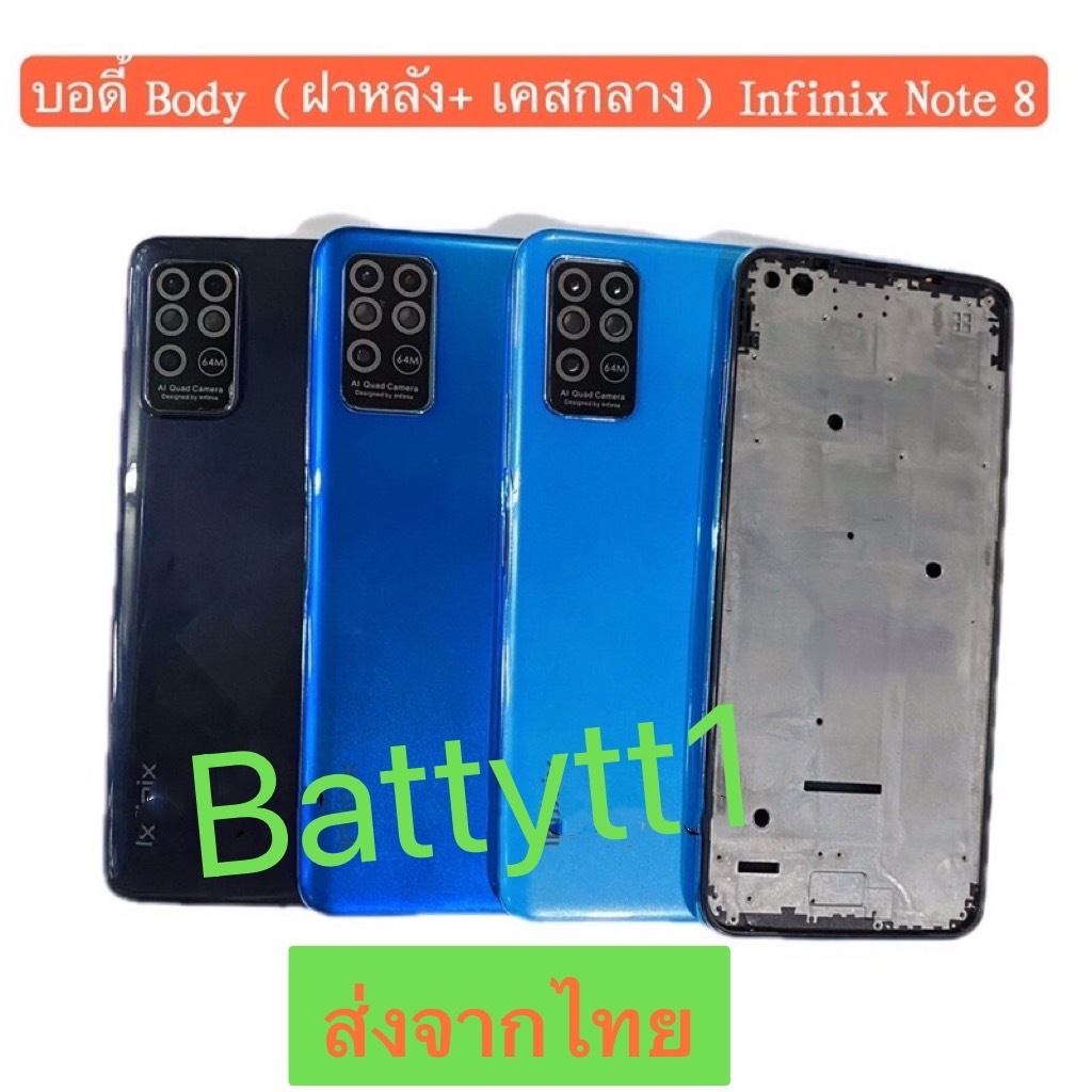 บอดี้ Body ฝาหลัง+ เคสกลาง Infinix Note 8 แถมปุ่มสวิตช์นอก + เลนส์กล้อง ...