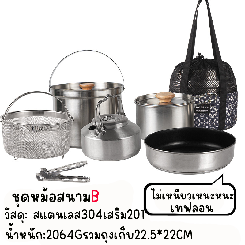 5 ชิ้น ชุดหม้อ กะทะสแตนเลส304 NOBANA พร้อมกระเป๋าจัดเก็บ สำหรับพกพา ชุดหม้อแคมป์ปิ้ง ทำอาหาร ต้ม ...
