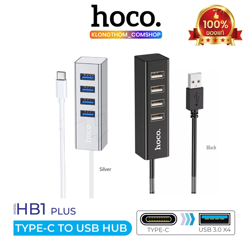 Hoco HB1 Ports HUB / Type-C อุปกรณ์ ตัวแปลง เพิ่มช่อง HUB USB ใช้งาน ...