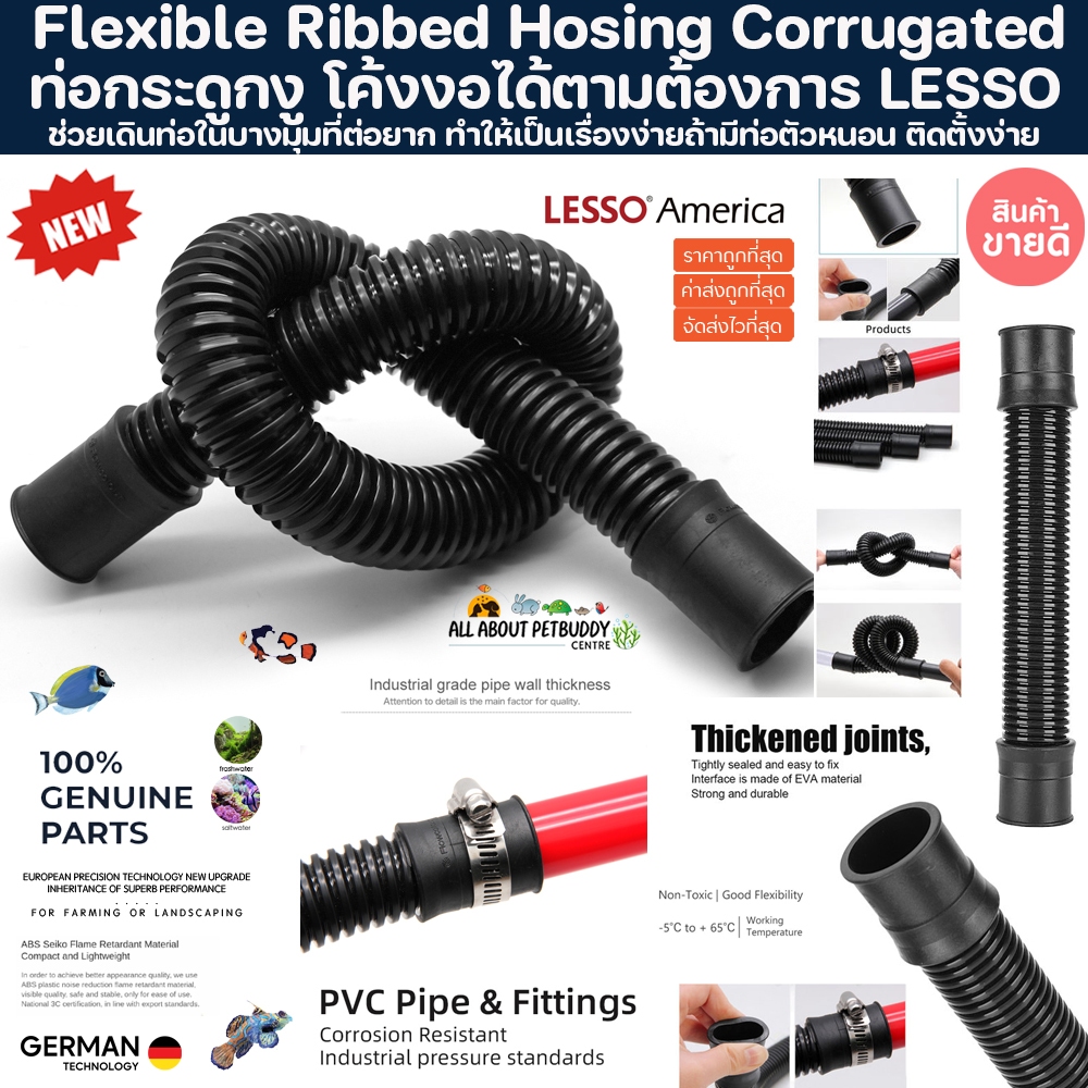 uPVC LESSO Flexible Ribbed Hosing ท่อกระดูงงู ที่สามารถโค้งงอได้เหมาะ ...