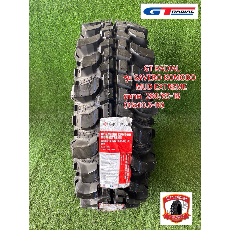 280/85-16 (35x10.5-16) GT RADIAL รุ่น SAVERO KOMODO MUD EXTREME ยางใหม่ ...