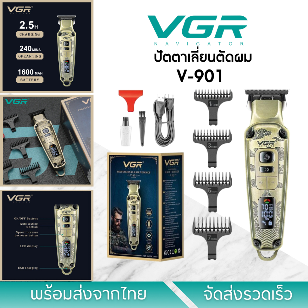 ปัตตาเลี่ยนตัดผมไร้สาย VGR V-901 มีสินค้าพร้อมส่ง | Shopee Thailand