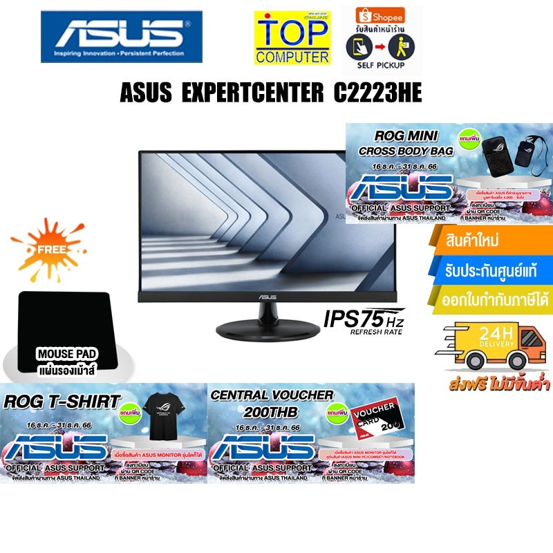 [แถมเพิ่ม! ROG T-SHIRT+VOUCHER 200THB]ASUS EXPERTCENTER C2223HE/ประกัน ...