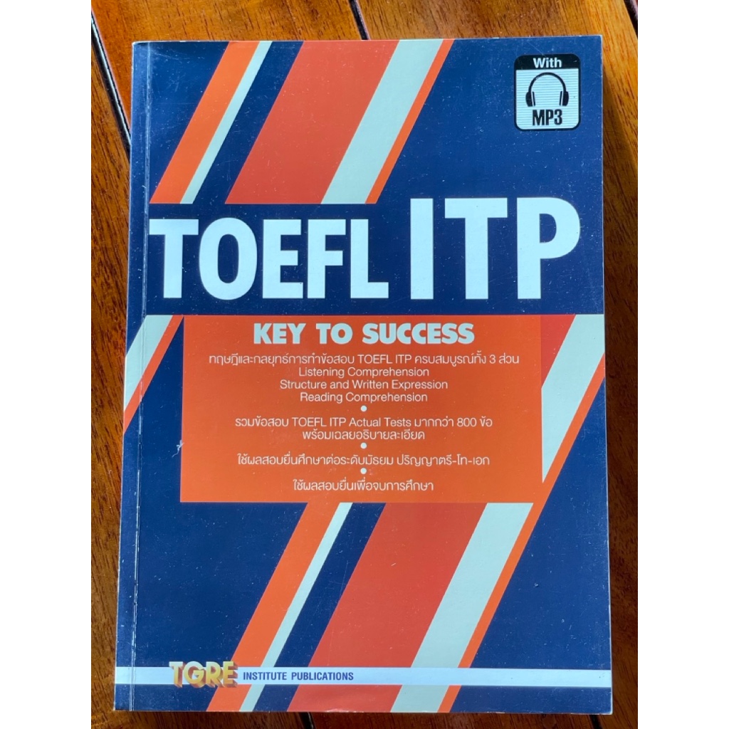 หนังสือมือสอง : TOEFL ITP KEY TO SUCCESS | Shopee Thailand
