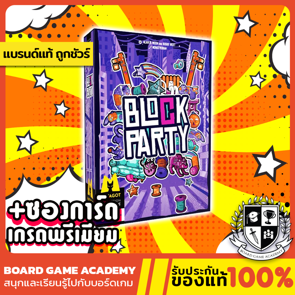 Block and Guess [EN] Boardgame บอร์ดเกม | Shopee Thailand