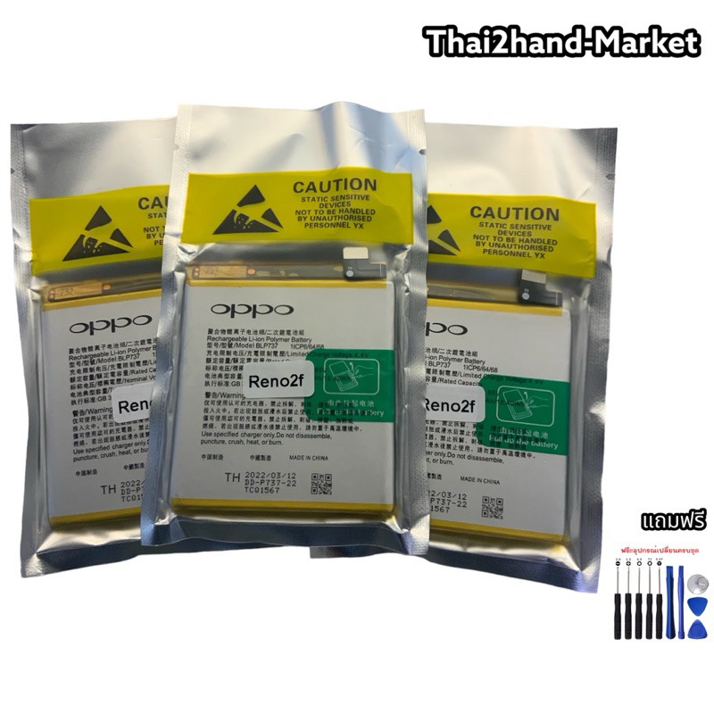 แบตเตอรี่ Reno 2F BLP737 Battery For Reno 2F Reno 2Z Reno2 F รับประกัน ...