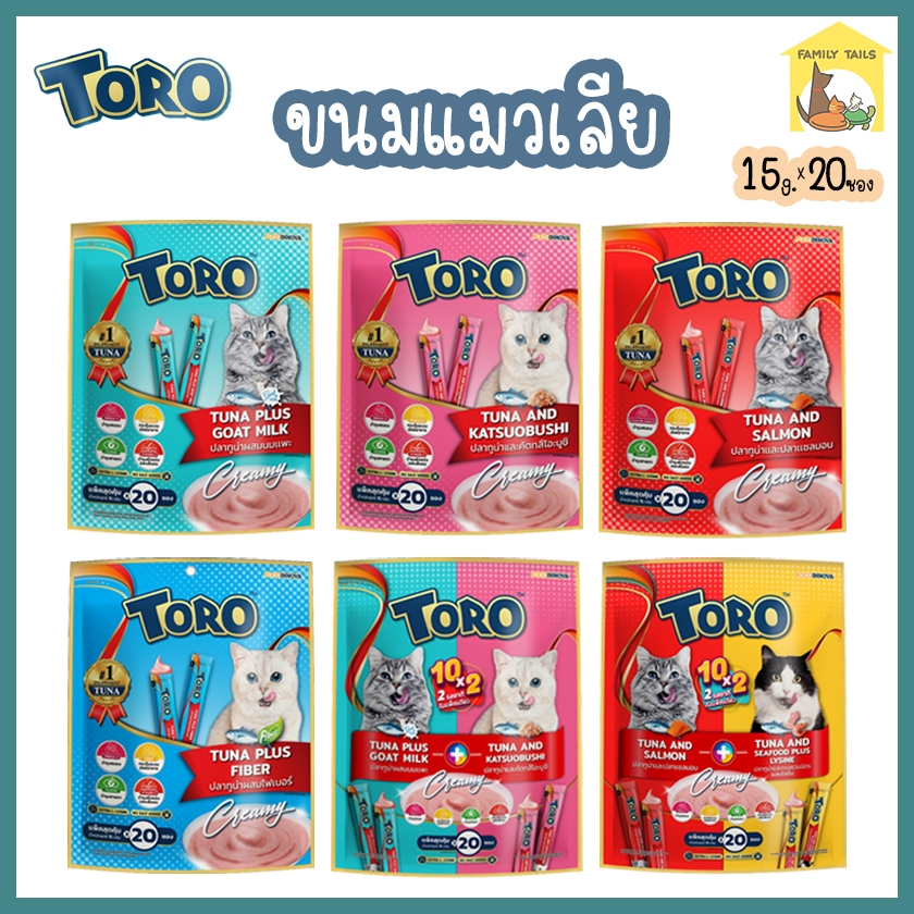 (15g.*20ซอง) TORO TORO Creamy โทโร่ โทโร่ ขนมแมวเลียอุดมด้วยวิตามินอี ...