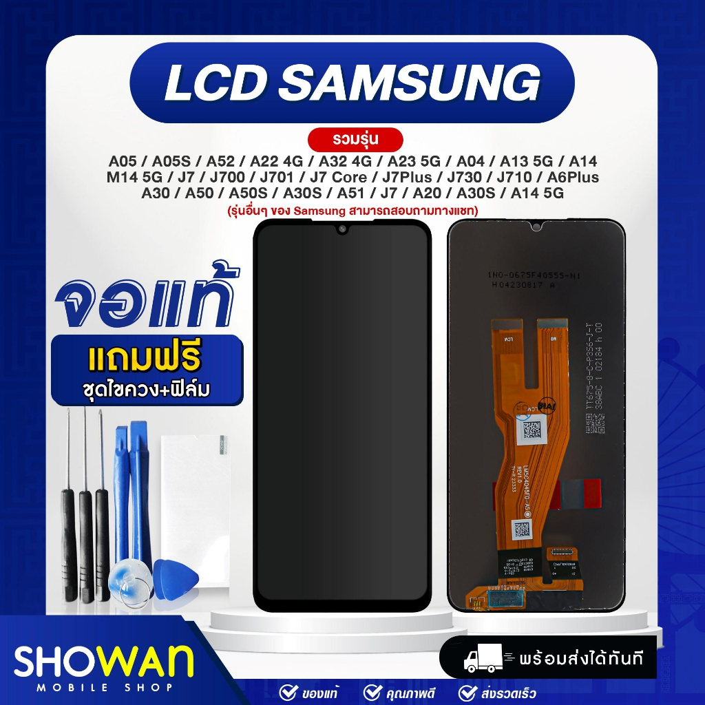 จอมือถือ Samsung LCD จอแท้ A04/A6 Plus/A13 4G/A13 5G/A14 4G/A14 5G/A22 ...
