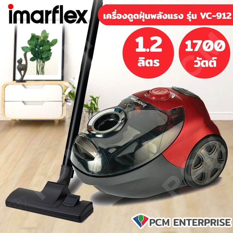 Imarflex (PCM) เครื่องดูดฝุ่น พลังแรง 1,700 วัตต์ รุ่น VC-912 | Shopee Thailand