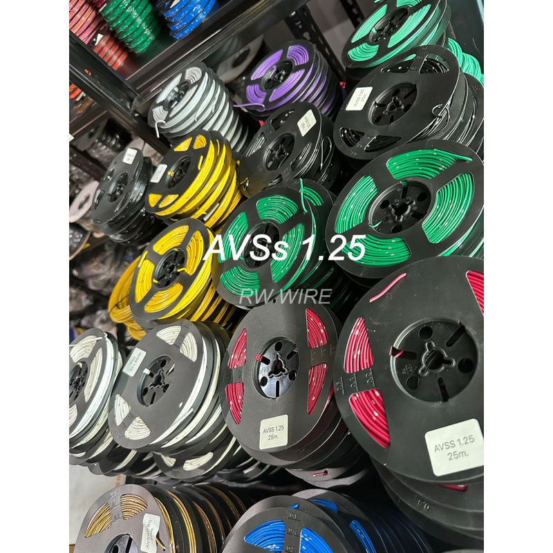 สายไฟรถยนต์แท้ AVSS 1.25mm. ตลับ25,30เมตร | Shopee Thailand