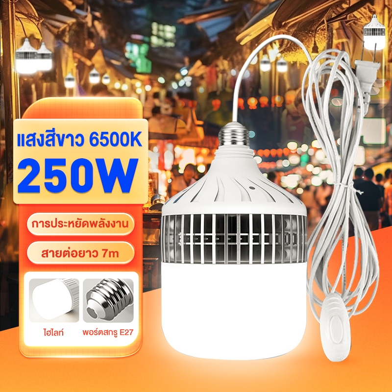 หลอดไฟ LED หลอดไฟ E27 หลอดไฟโคมไฟ 250W/150W/100W/65W หลอดไฟกลมหลอดไฟในบ้าน ประหยัดไฟ BULB หลอดไฟ ...