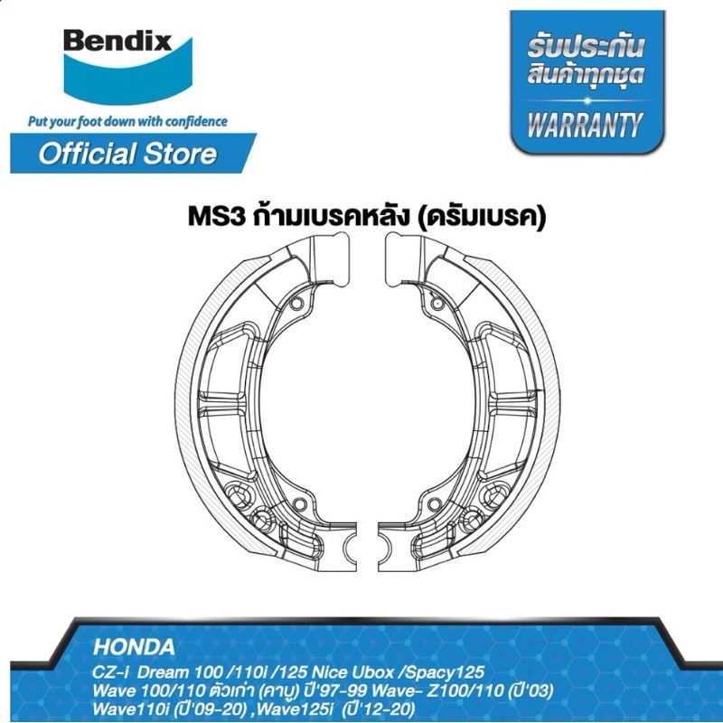 ผ้าเบรค BENDIX Honda Wave125i (ปี'12-20) ,Wave125i Led (ปี'21-23) ดิ้ส ...